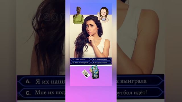 Таролог шутит