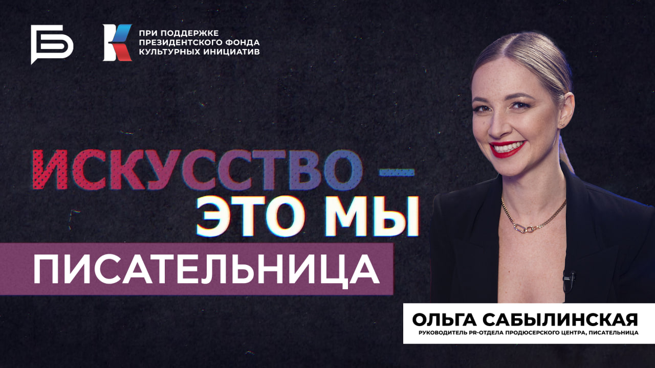 Ольга Сабылинская: «Невероятное чувство – видеть свою книгу на полке книжного магазина»