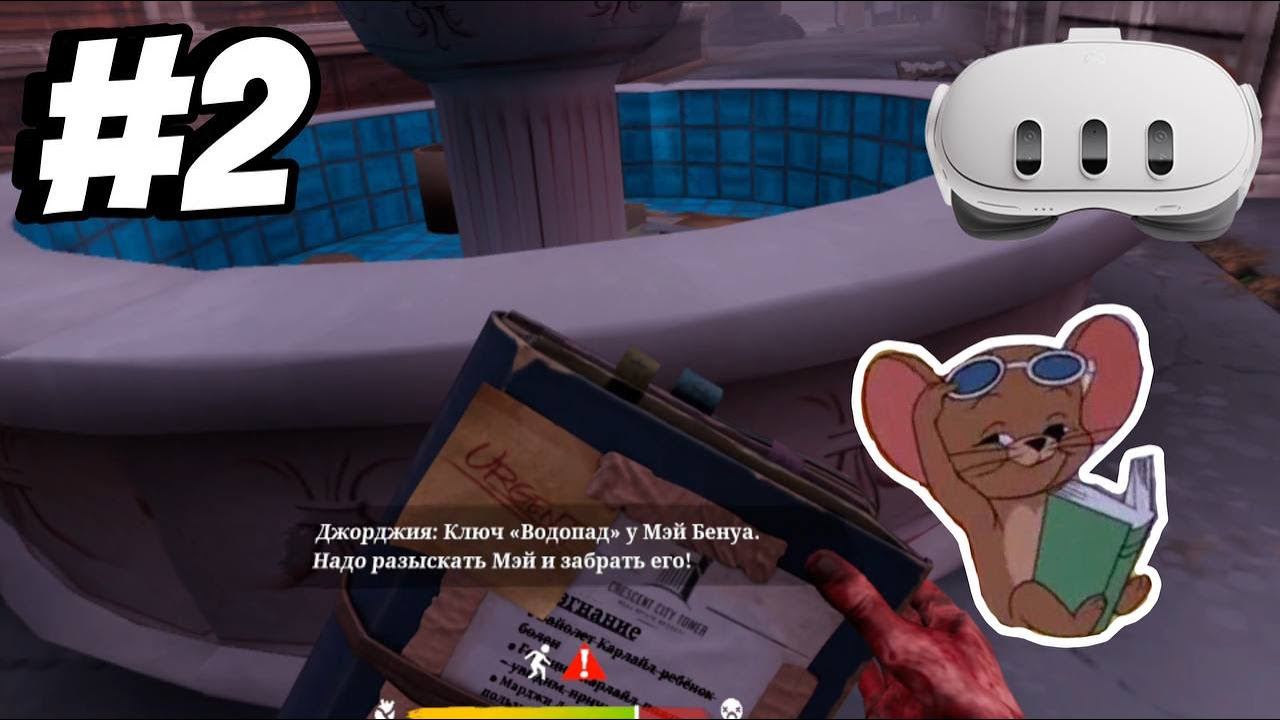 Опилки и судьбоносная папка... №2 | The Walking Dead: Saints & Sinners VR | Quest 3