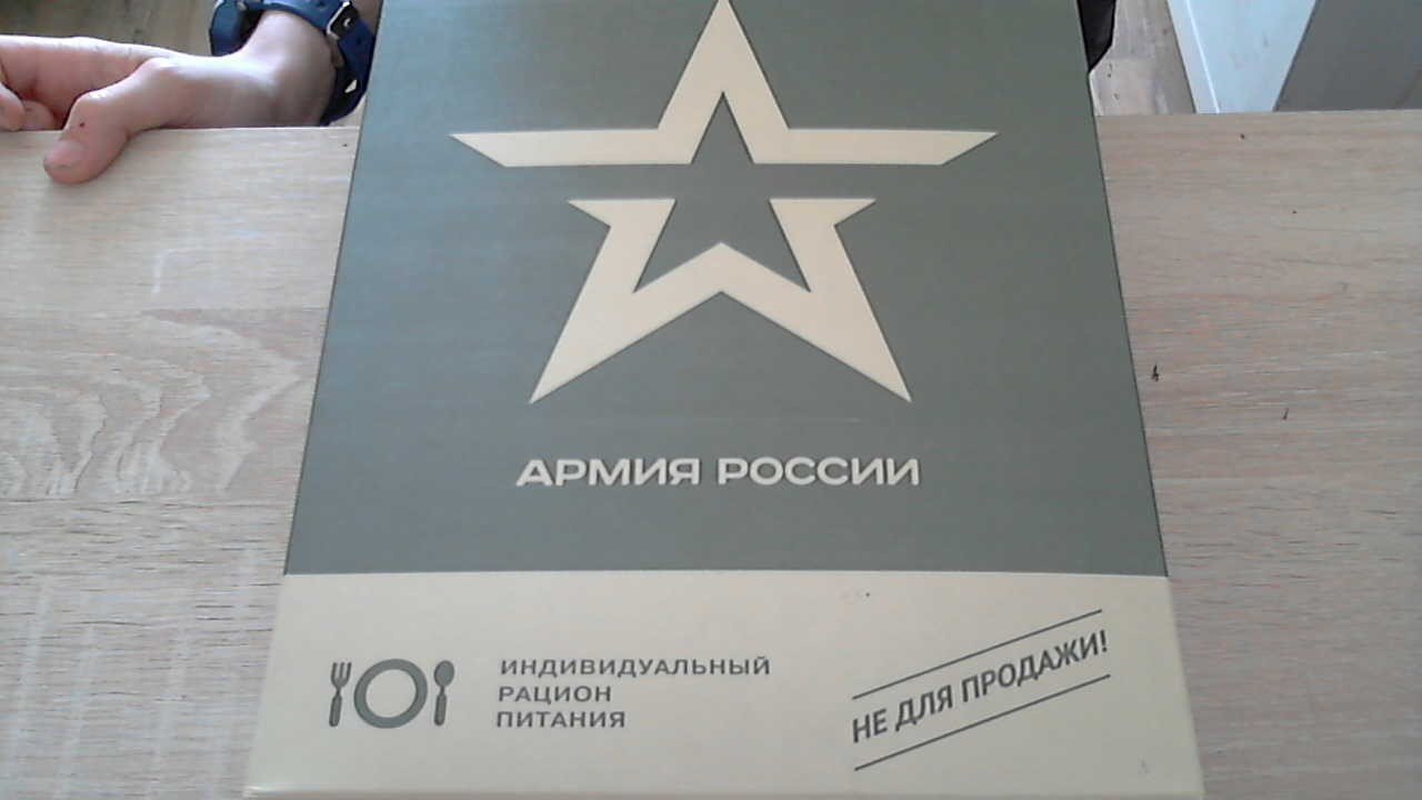 обзор на ирп-5