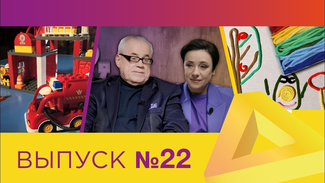 ДО ONLINE, выпуск #22