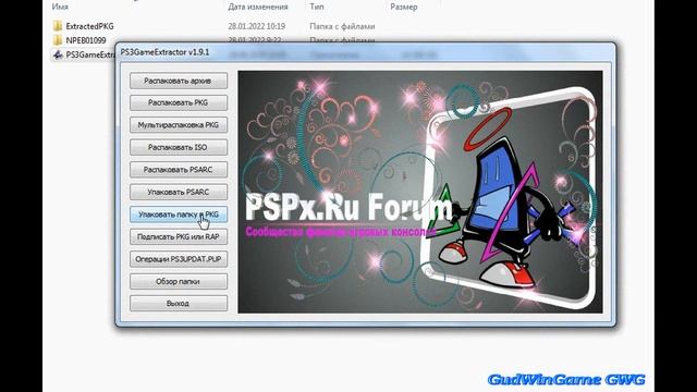 PlayStation3 Установка Pkg любого размера с флешки Fat32
