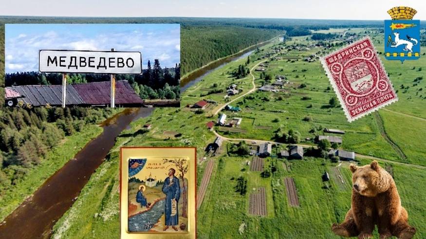 Медведево. Деревня на слиянии Тагила и Салды.