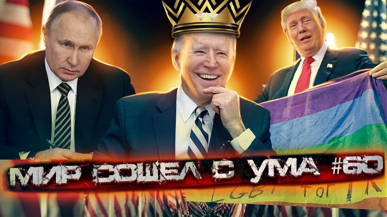 Украинизация всего мира | Серьёзная потеря Запада | Никогда такого не было и вот опять