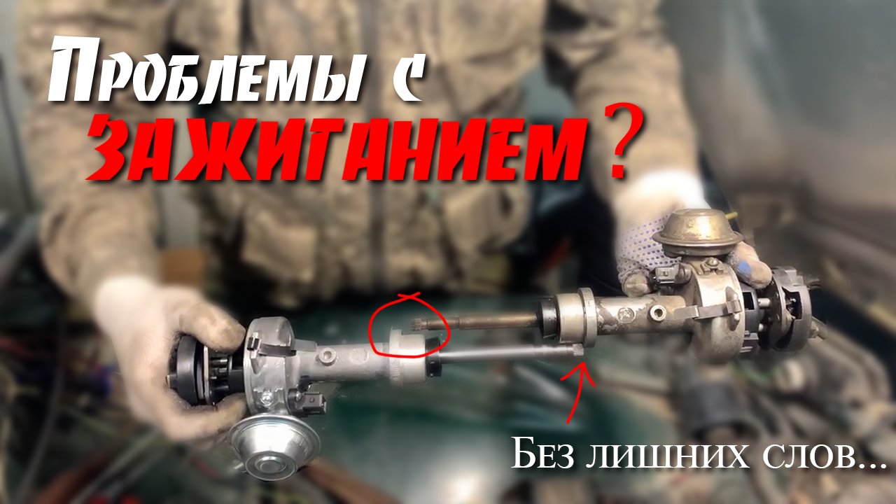 Как она вообще ехала?! НИВА, зажигание, трамблер, Solex и очумелые ручки...