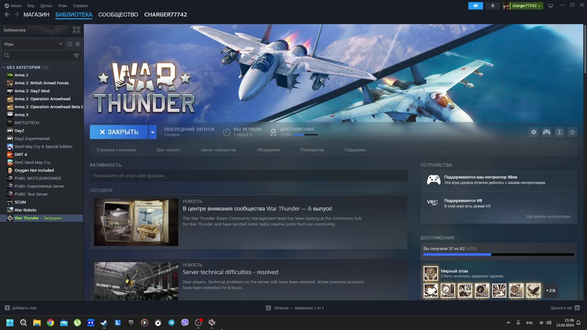 war thunder