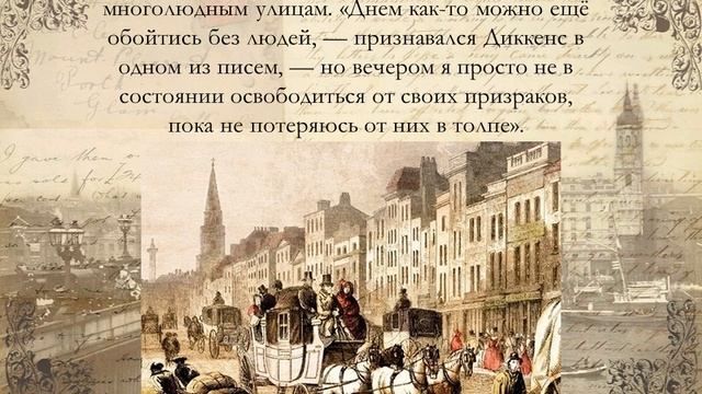 Лавка древностей Чарльза Диккенса