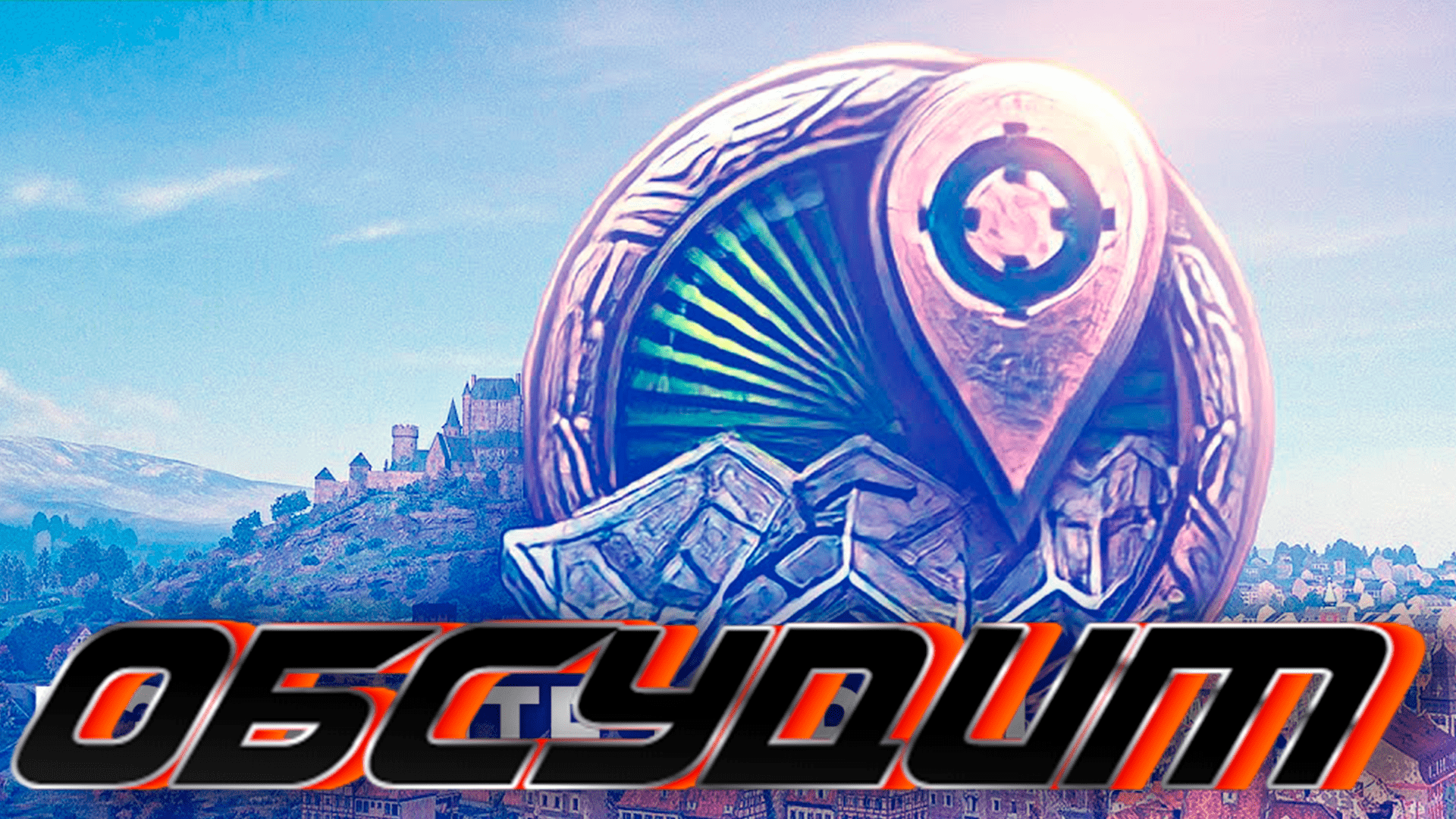 Топография - Есть плюхи (ОБСУДИМ)