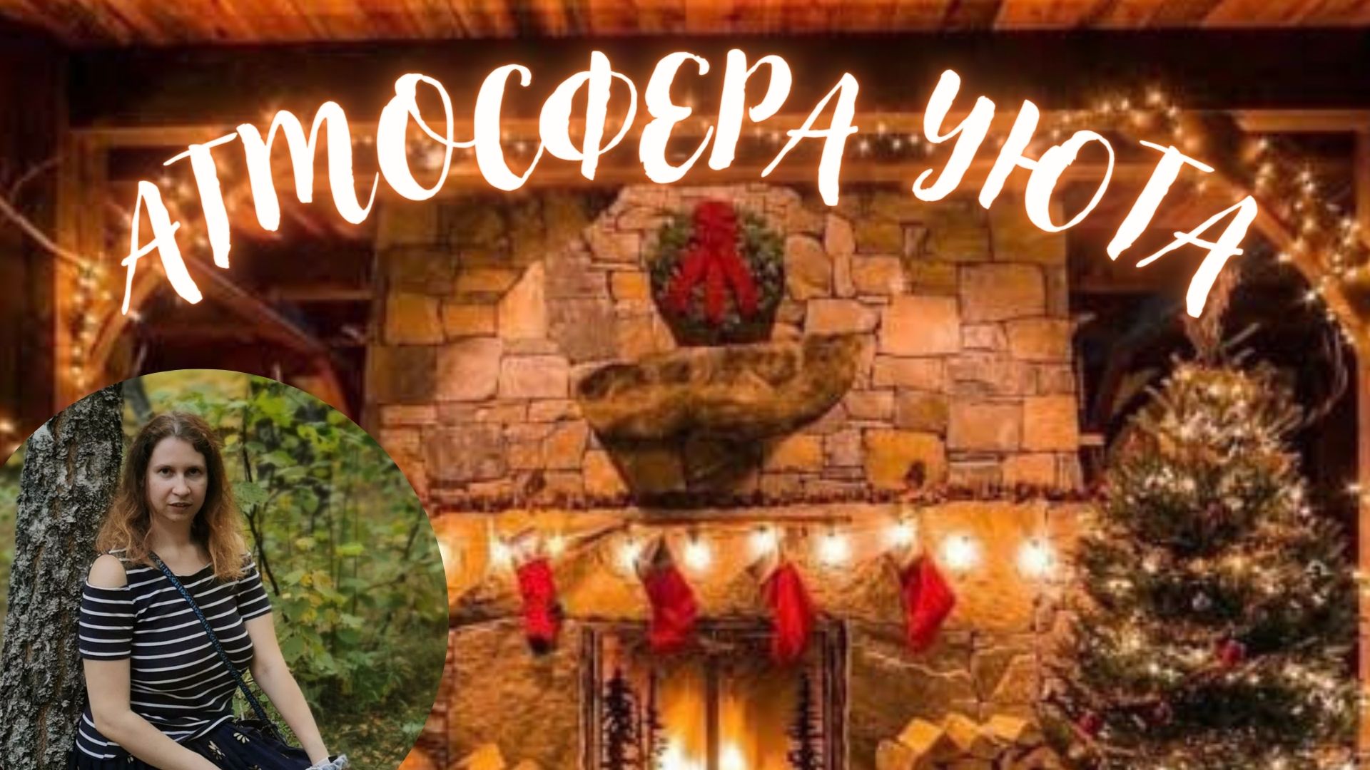 Как исполнять желания