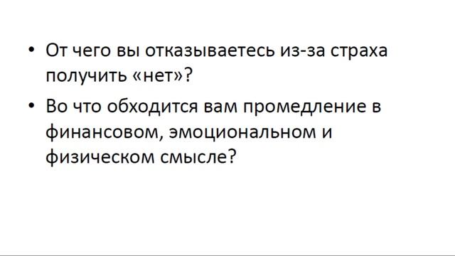 Как выжить после того, как вам сказали нет
