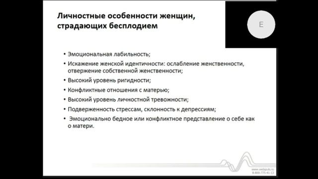 Перинатальная психология и ее роль в акушерской практике