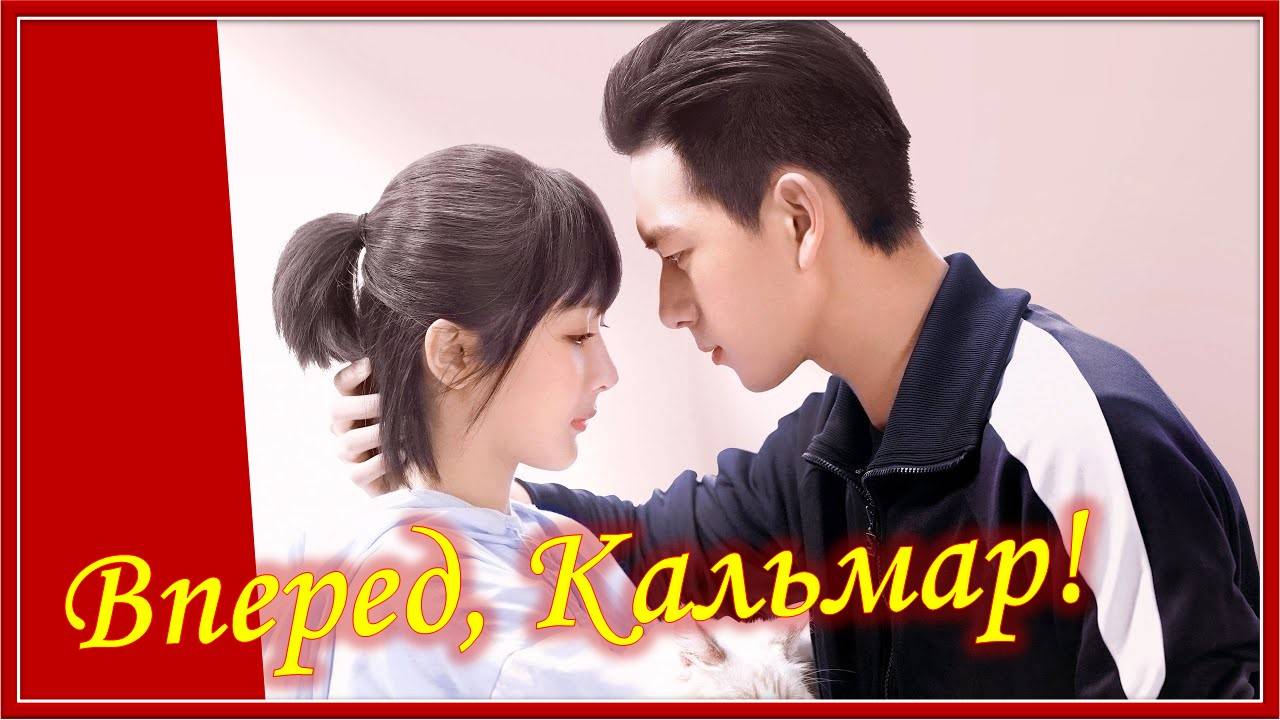 Вперед, Кальмар! Lara Veronin Glory. Go Go Squid OST