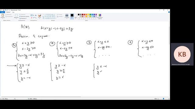 Множества на плоскости 2
