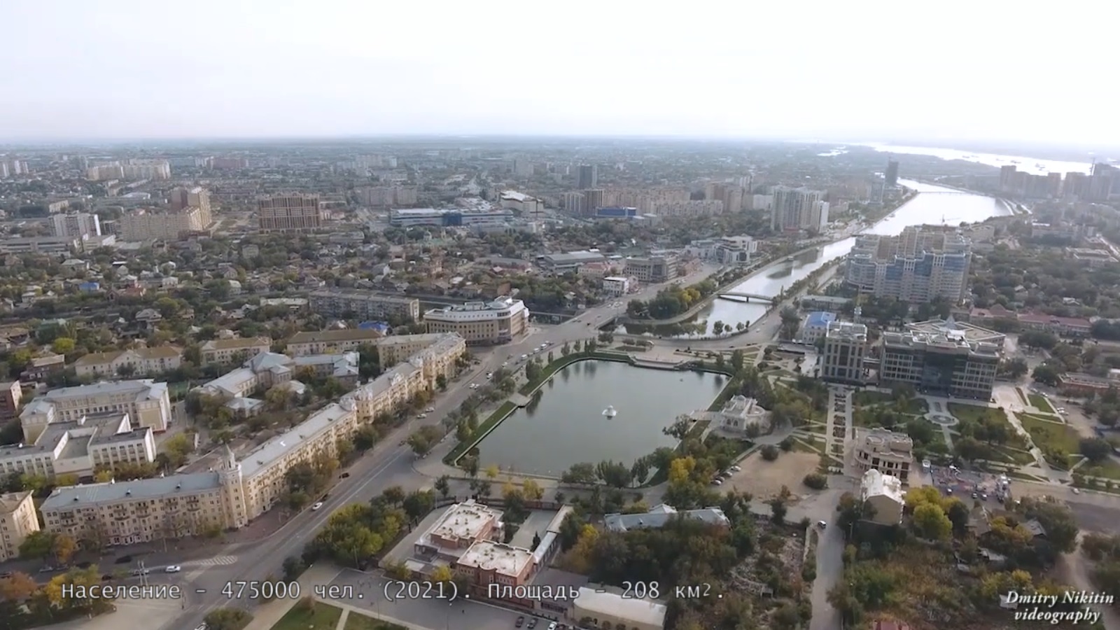 Астрахань