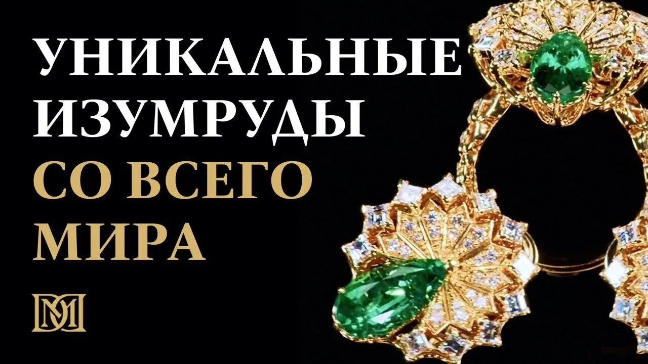 Драгоценный изумруд ｜ Где добывают изумруды？