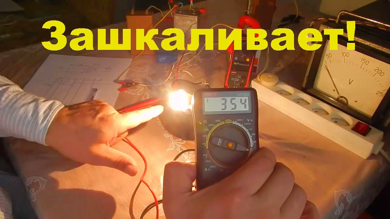 Бесплатное электричество - испытания для трансформатора. Хорошая идея.