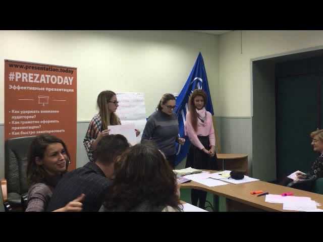 Мастер Эффективных Презентаций - День второй - Борьба за инвестиции 4