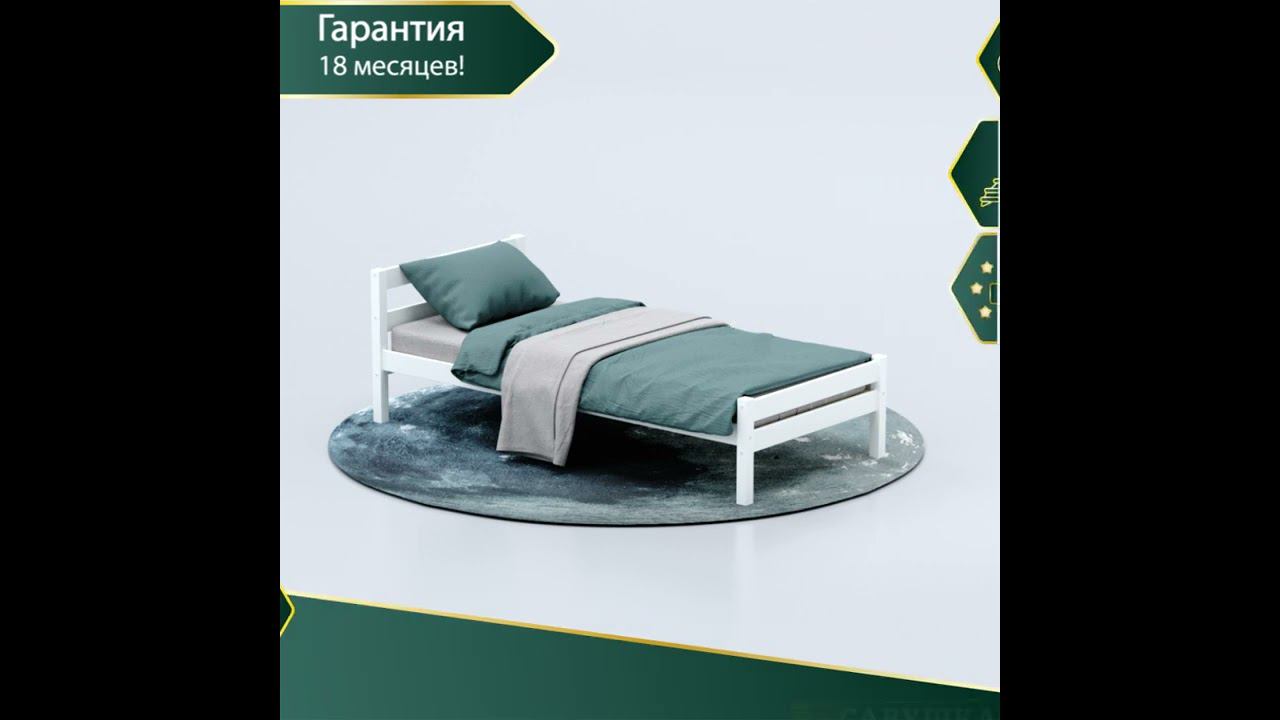 Кровать одноярусная Савушка-09 (белая) 90х200