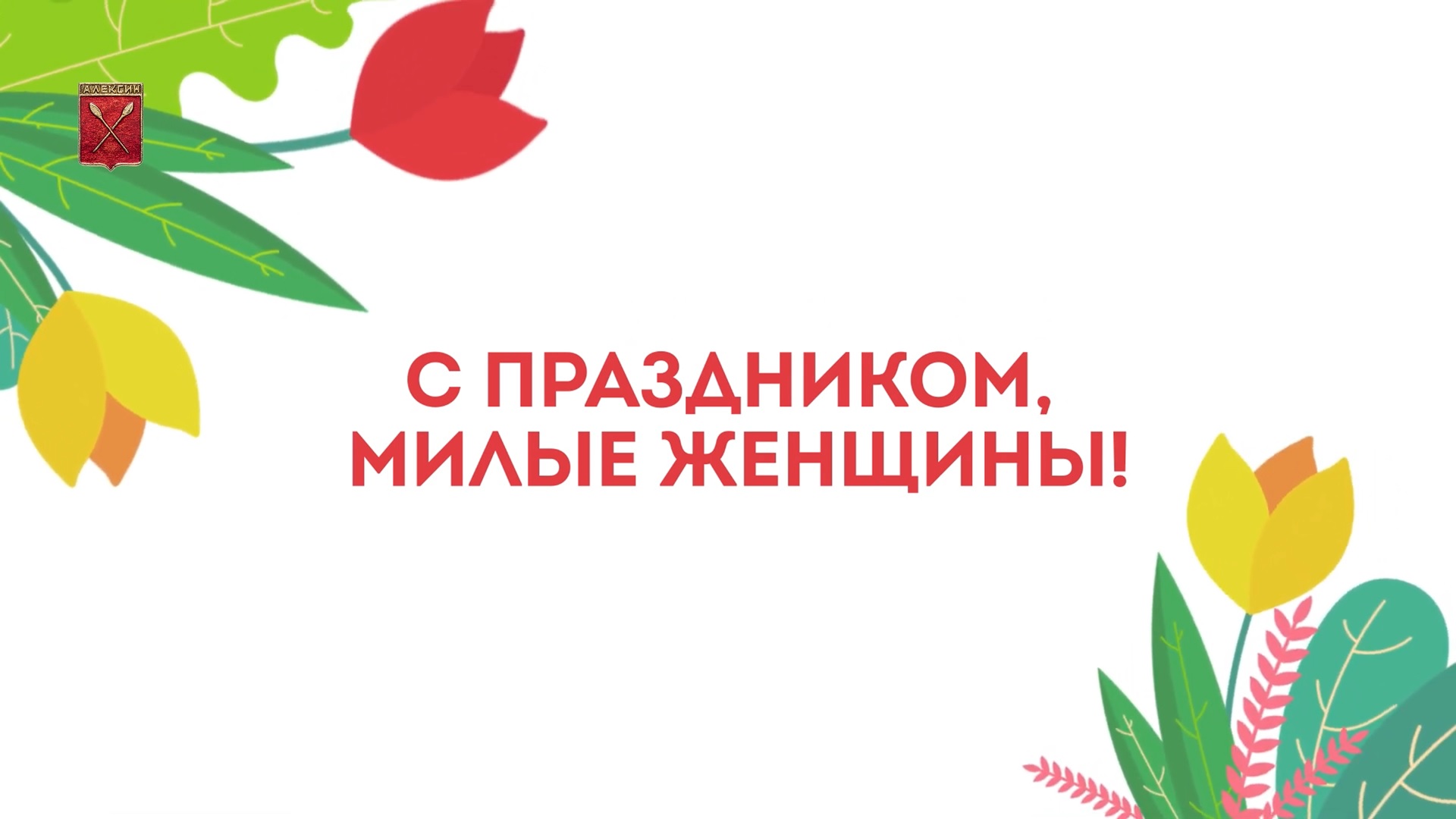 Мужской ансамбль - Белые розы (White Roses) / 8 Марта 2024 года / МБОУ «Гимназия №13» (АСШ №13)