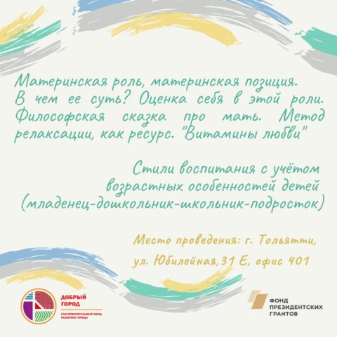 Материнская роль, материнская позиция, часть 1 (от 18.07.2020 г.)