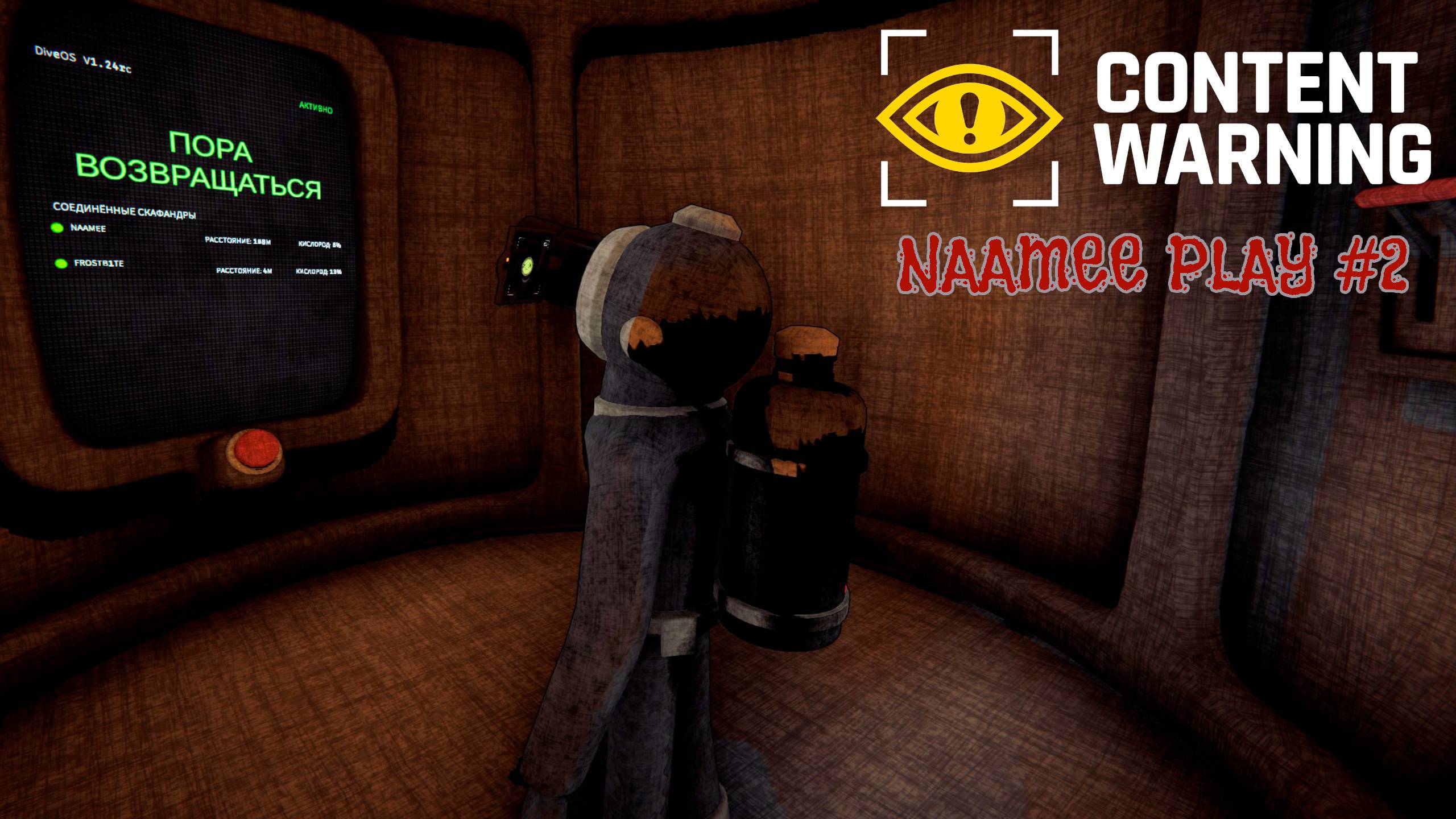 Content Warning #2   Попытка №2 набрать квоту просмотров