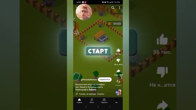 Реакция на вышла моя игра на телефон про защиту кузницы как в майнкрафте #shorts