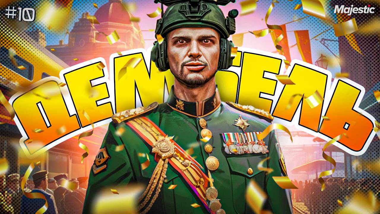 ПУТЬ В ГОСКЕ САНГ ФИНАЛ в GTA 5 RP | MAJESTIC RP | ПСЖ+ВВ #10