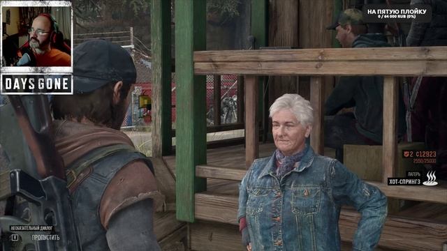 Покатушки среди фриков ☠  - Days Gone (Жизнь после)  ?- Прохождение #6 (Выживание 2)
