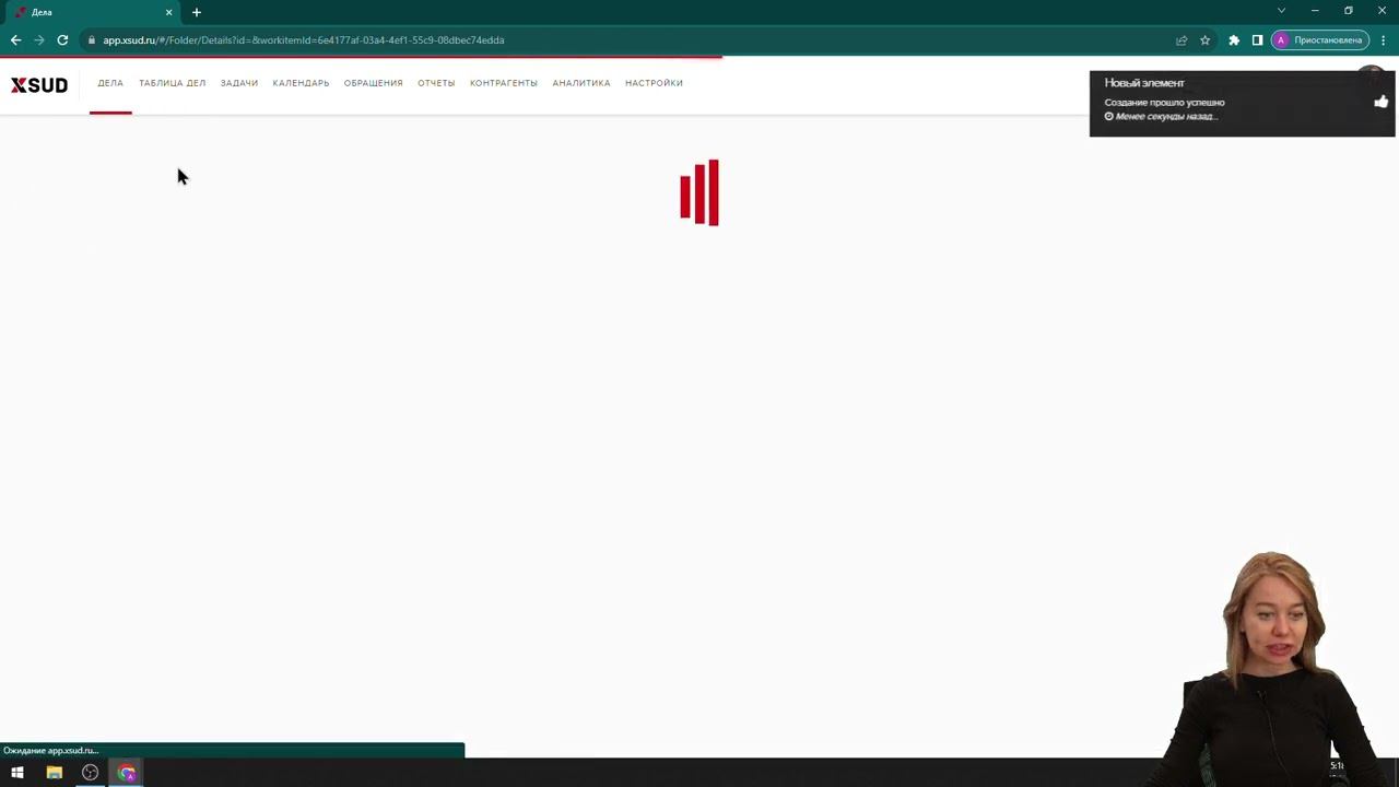 Добавить в работу арбитражное дело по его номеру