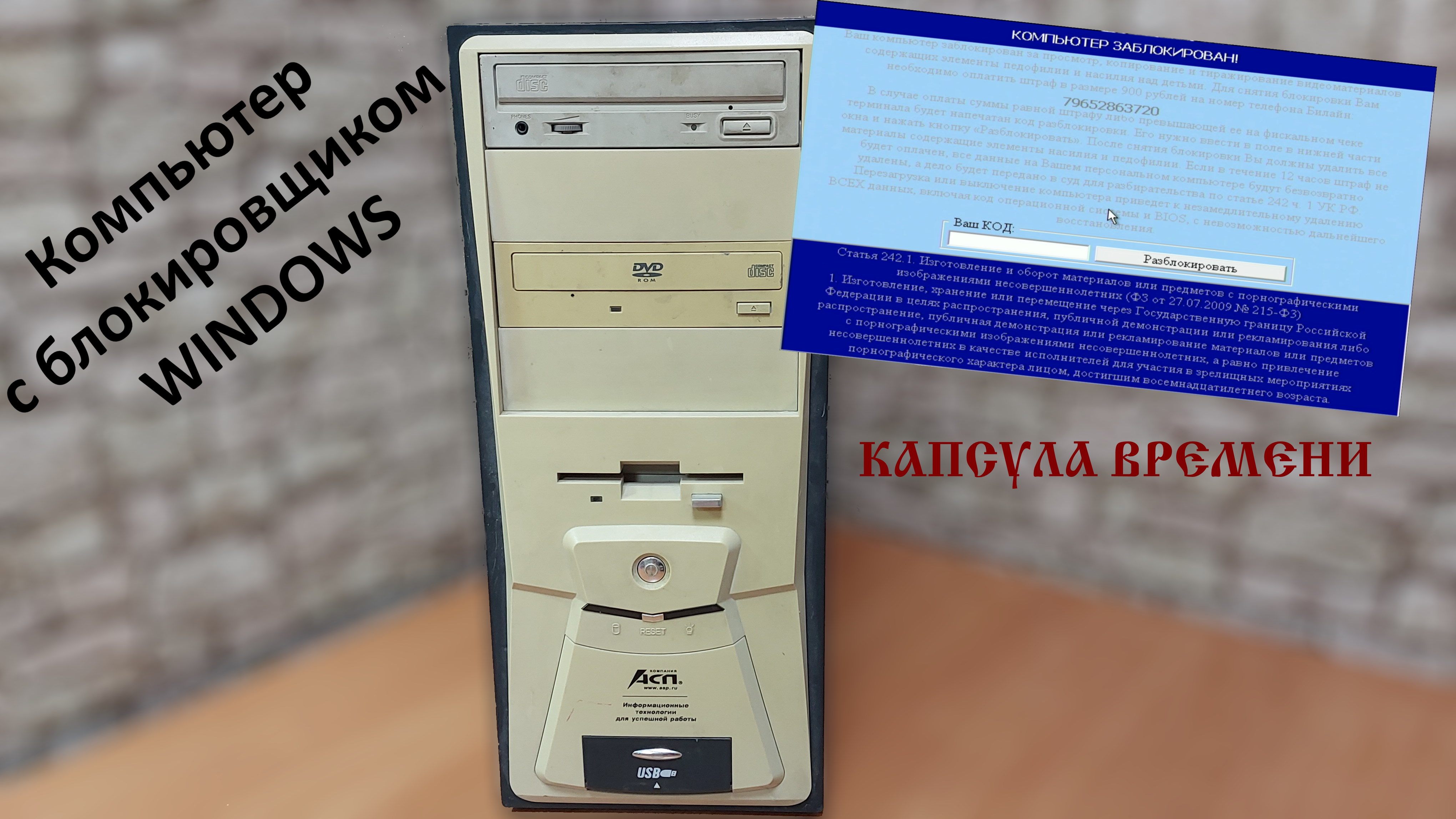 Снимаем баннер блокировщик с Windows XP. Капсула времени...