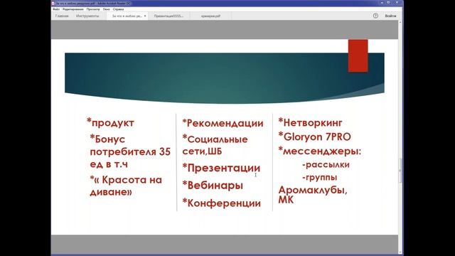 Почему я люблю рекрутинг И где мои кандидаты Волшебство эфира во флаконе