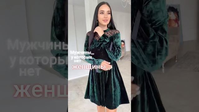 ?Мужчины,,, ?