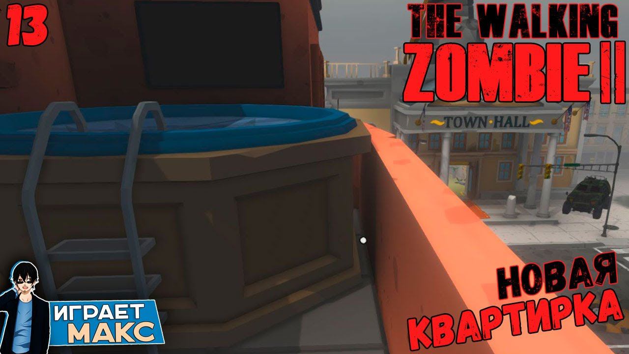 WALKING ZOMBIE 2 - Новая Квартирка #13