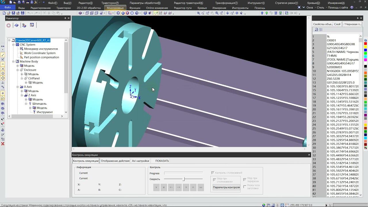 SurfMill .  Контроль объема остаточного материала после черновой  обработки.