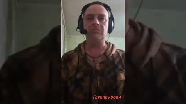 Группа крови