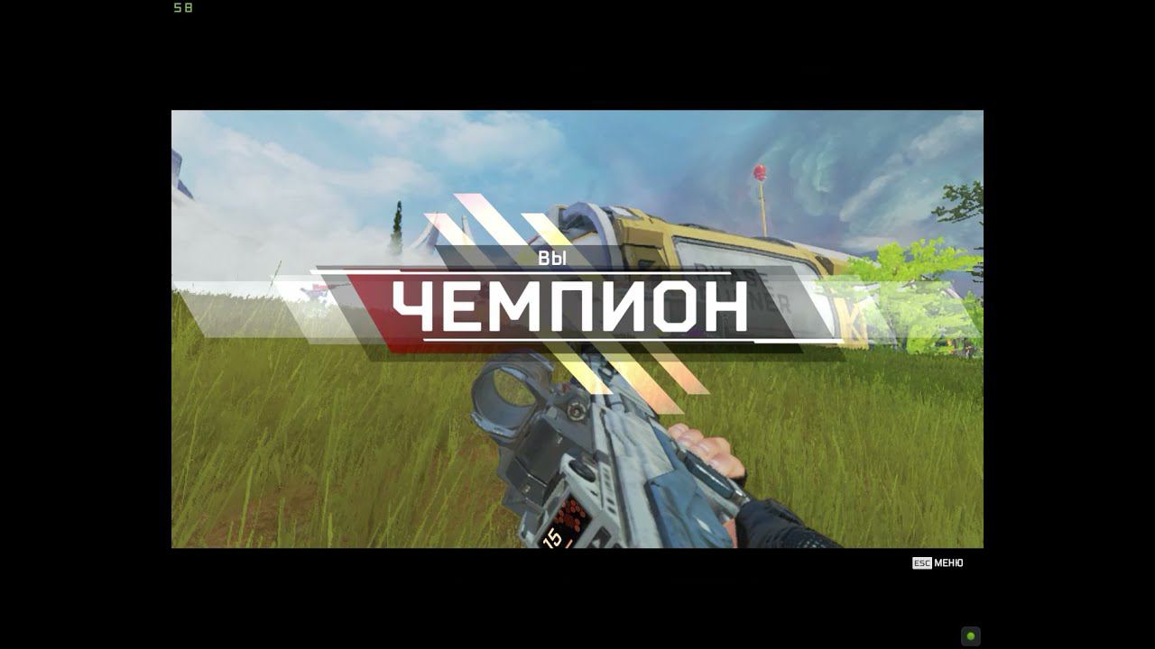 Apex Legends часть № 6