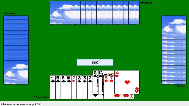 Стандартные игры Windows XP Для Windows 10 и 7 Сетевая игра Червы №22 www.bandicam.com