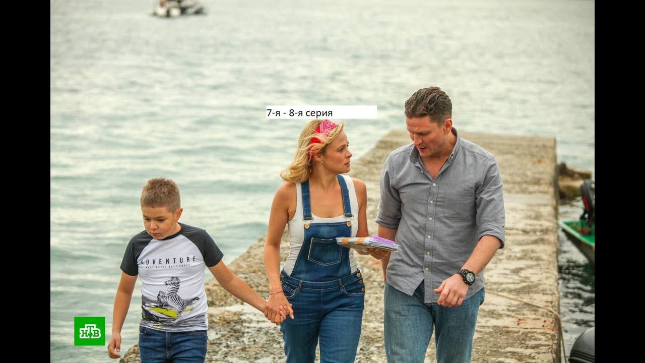 Сериал «Дельфин» 2 ой сезон (новые серии) 7 я – 8 я серии  Анонс.