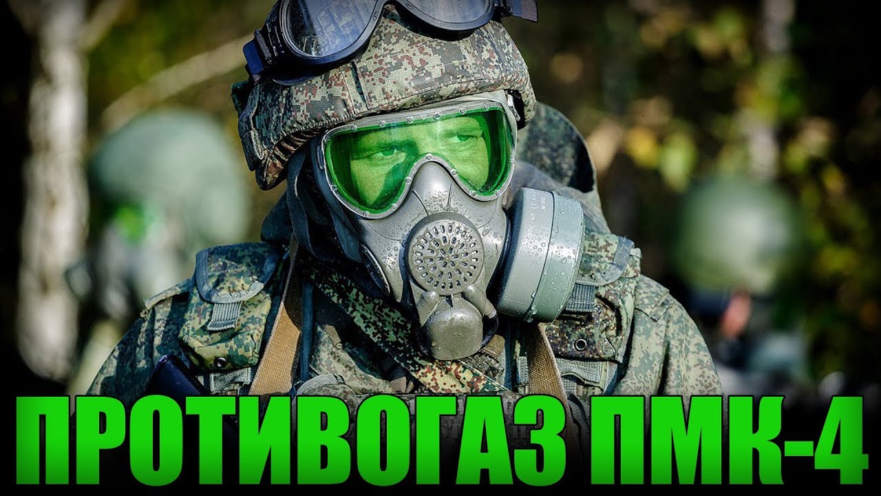 Противогазы ПМК-4 и ПМК-С (история создания)