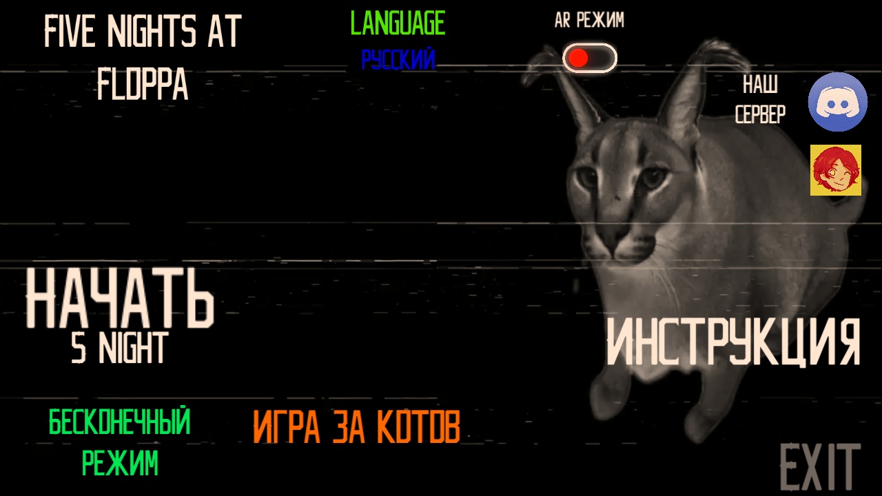 Пять ночей с шлепой 4 ночь