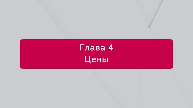 Настройка выгрузки цен из 1С на маркетплейс | Интеграция 1С с маркетплейсами
