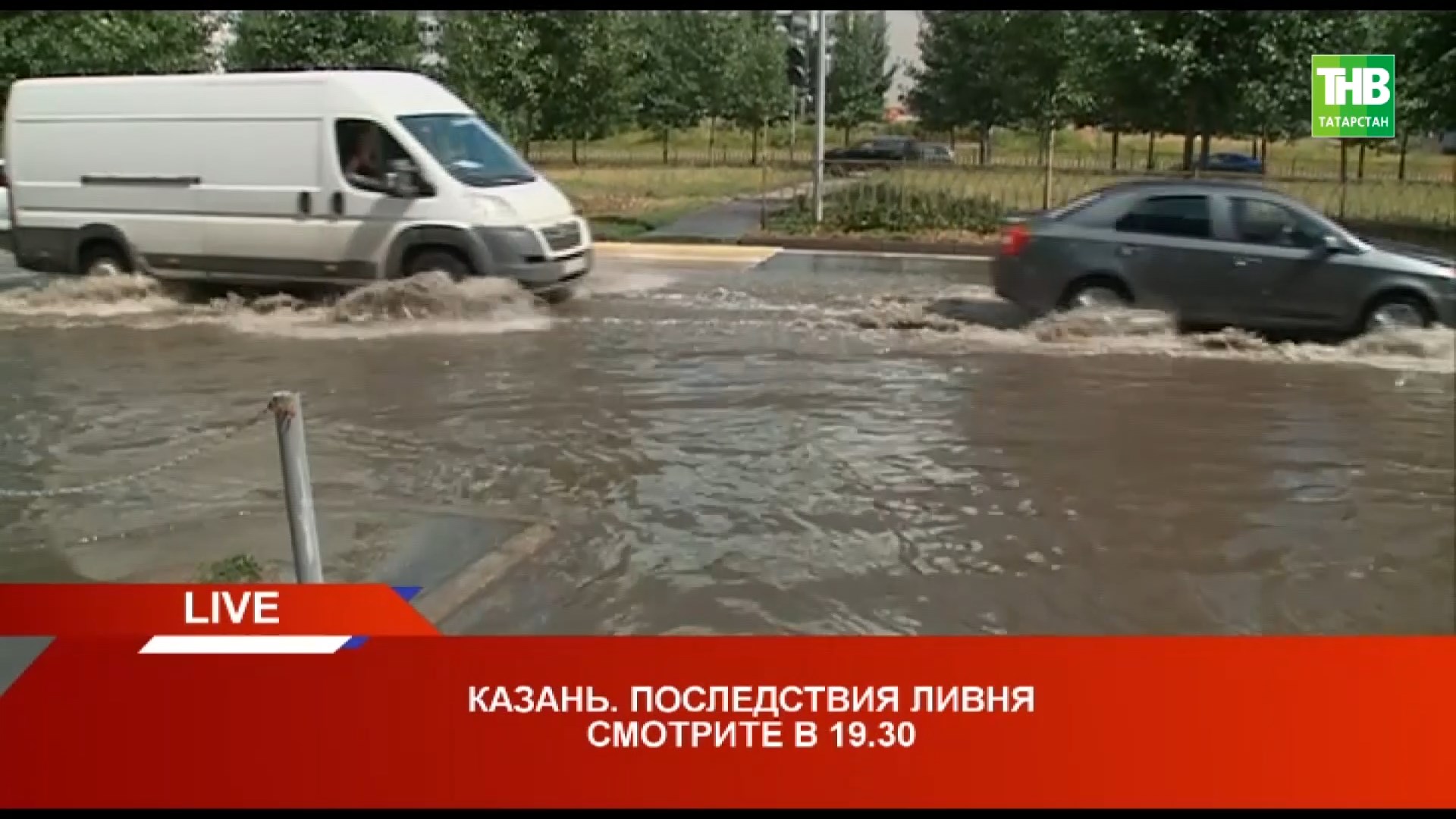 Казань: последствия ливня 02/07/21 LIVE | ТНВ