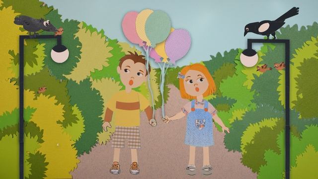 ЕСЛИ ШАРИК УЛЕТЕЛ