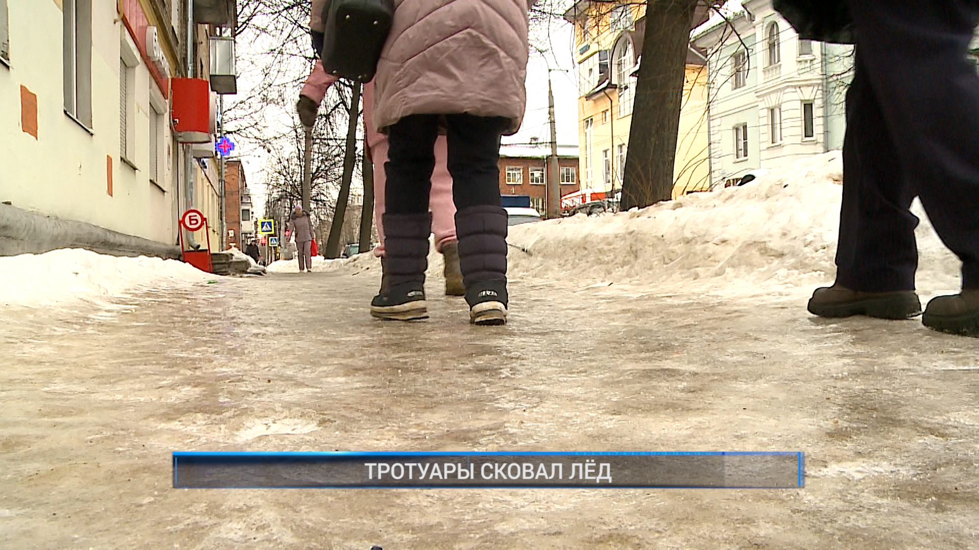 (Рыбинск-40) ТРОТУАРЫ СКОВАЛ ЛЁД