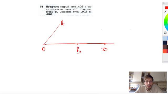 №54. Начертите острый угол АОВ и на продолжении луча ОВ отметьте точку D