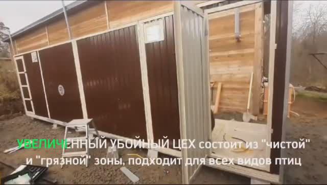 🐔НОВАЯ УВЕЛИЧЕННАЯ ЛИНИЯ ДЛЯ УБОЯ готова!