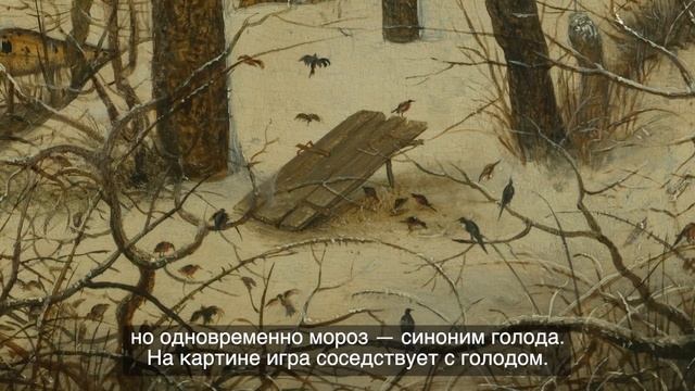 Брейгель_ Персональная экскурсия по шедеврам мастера