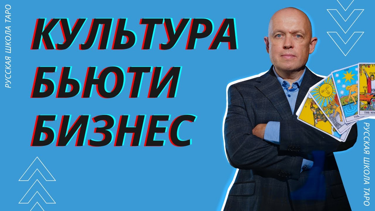 ? ПРИЁМНАЯ ТАРОЛОГА | Масштабировать бизнес? раскрыть творческий потенциал? родить ребенка??