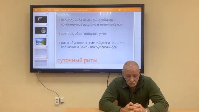 2_Второй сюжет из цикла о питании. Периодичность в питании.