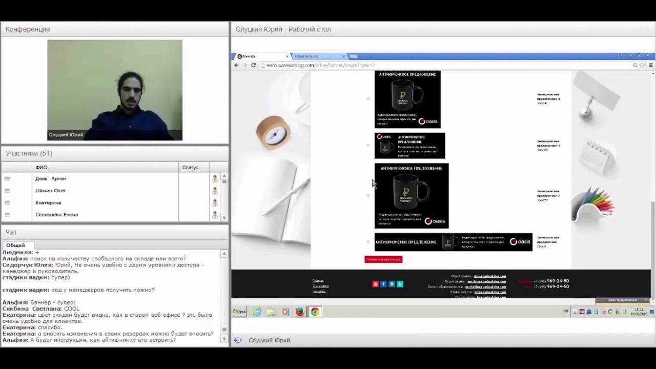 Маркетинговая стратегия Oasis и новый функционал Web office